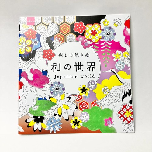 Japanese world coloring book Japan Daiso | eBay