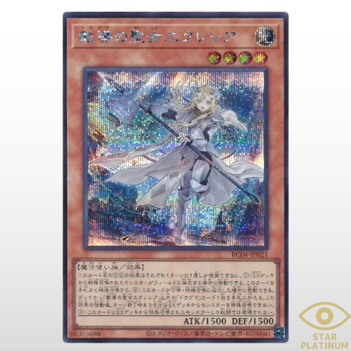 Dogmatika Ecclesia, the Virtuous Secret Rare RC04-JP021 Japanese YuGiOh | eBay