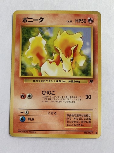 Pokemon Card - Japanese Ponyta - No. 77 Team Rocket Set Common ***NM ...