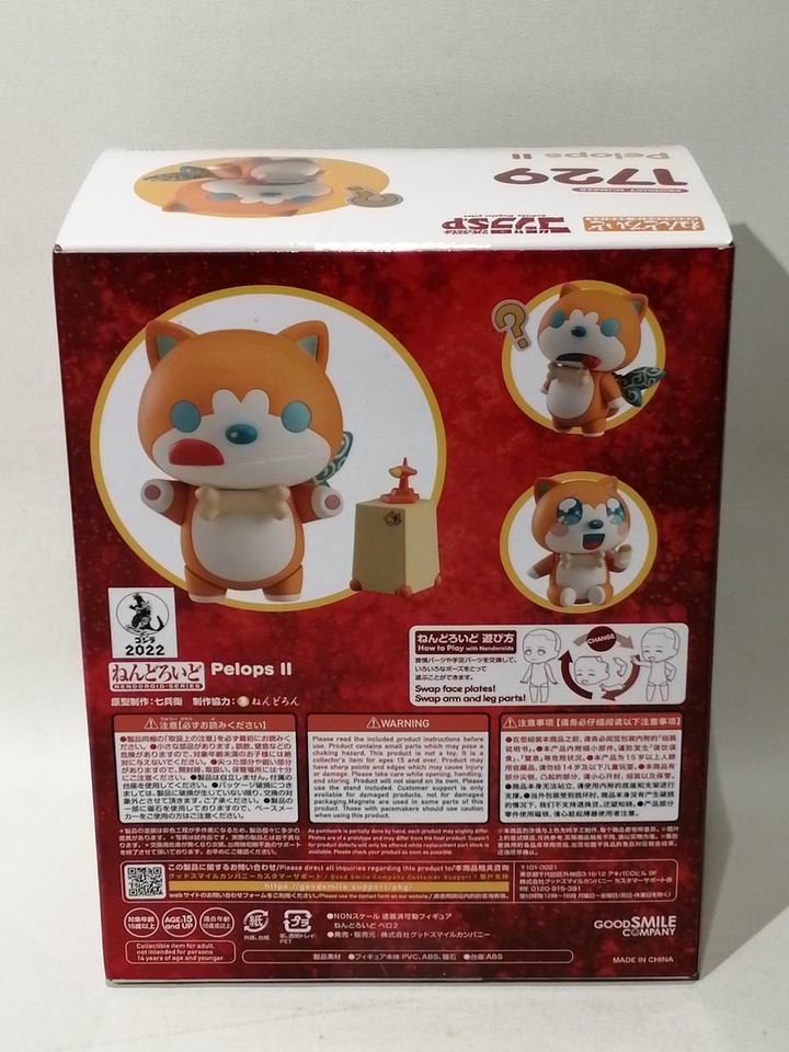 GOOD SMILE COMPANY Pero 2 Nendoroid Godzilla SP | eBay UK