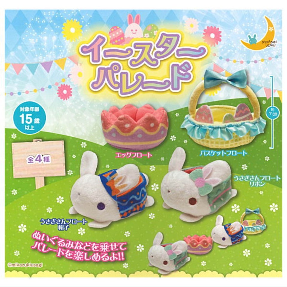 Easter Parade figure plush doll Capsule Toy / 4 Types Full Comp Set ...