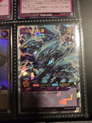 BLUE-EYES ULTIMATE DRAGON RD/SD0A-JPS01 Over Rush Rare Yu-Gi-Oh! Rush Duel Jap. | eBay