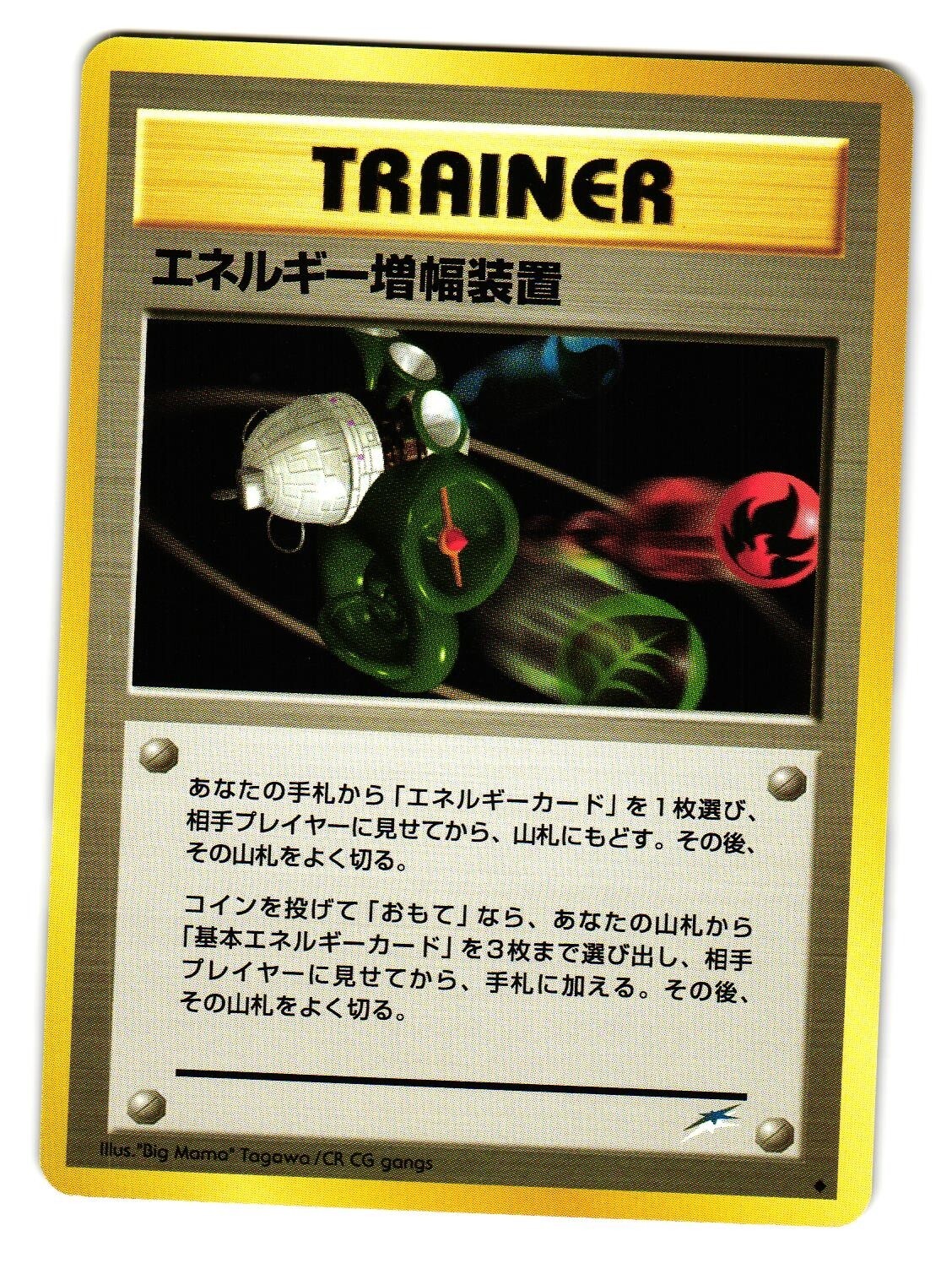 Energy Amplifier Japanese Neo Destiny Darkness, and to Light 2001 Near ...