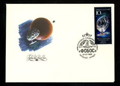 Postal History Russia #5686 FDC Phobos Space Satellite Probe 1988 ...