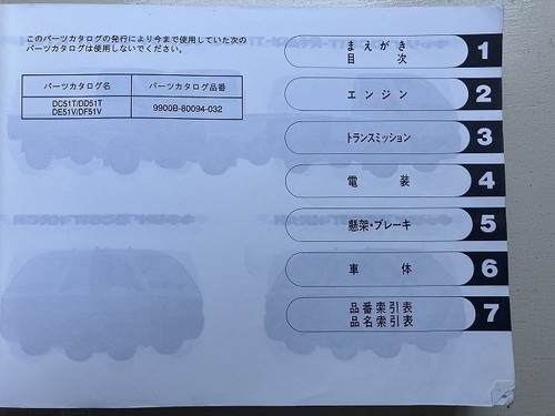 Suzuki Carry Every 660 Dc51T Dd51T De51V Df51V 1 2 3 49Th Edition 3y | eBay