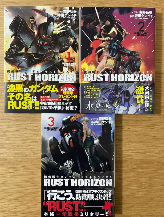 Mobile Suit Gundam RUST HORIZON Comic Manga 1-3 Book set Kenichi Terada ...