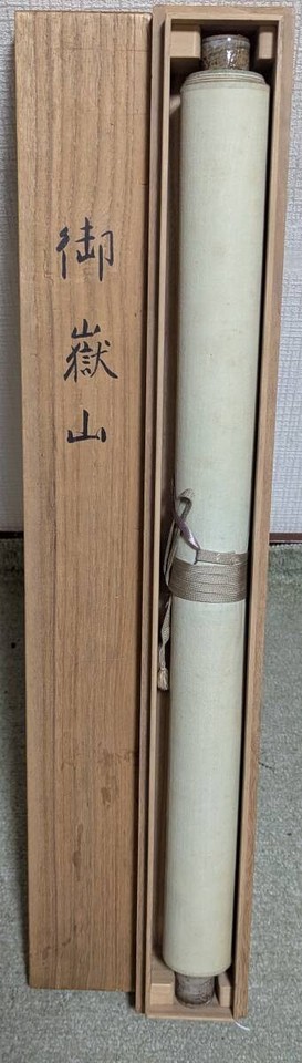 Kakejiku Japanese Hanging Scroll Mt. Ontake Kosei Okabe Authentic from Japan | eBay