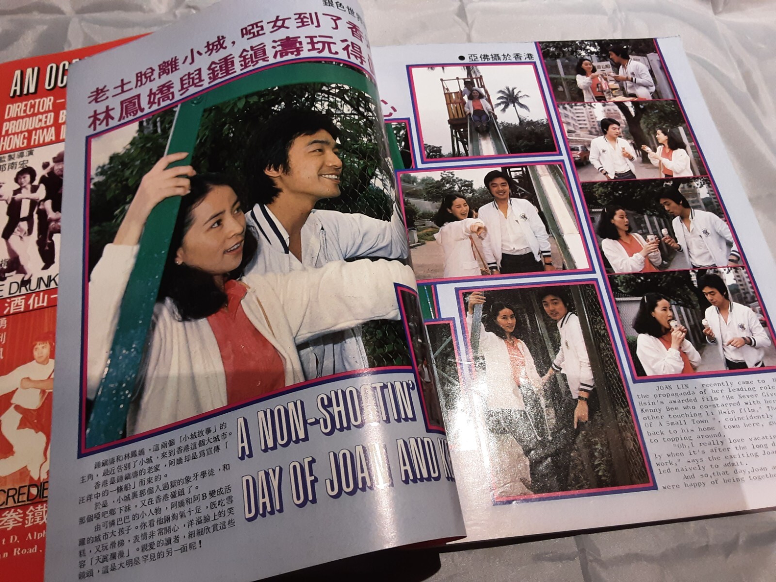 LIN CHING HSIA 銀色世界 Hong Kong Cinemart movie magazine #114 1979 HU HWEI ...
