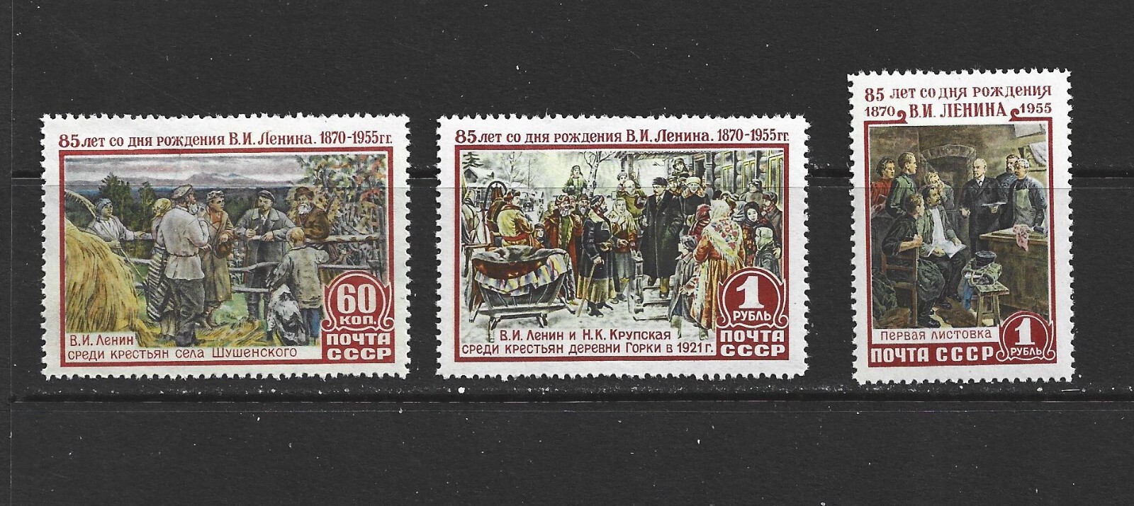 RUSSIA - 1955 ANNIVERSARY OF THE DEATH OF LENIN - SCOTT 1753 TO 1755 ...