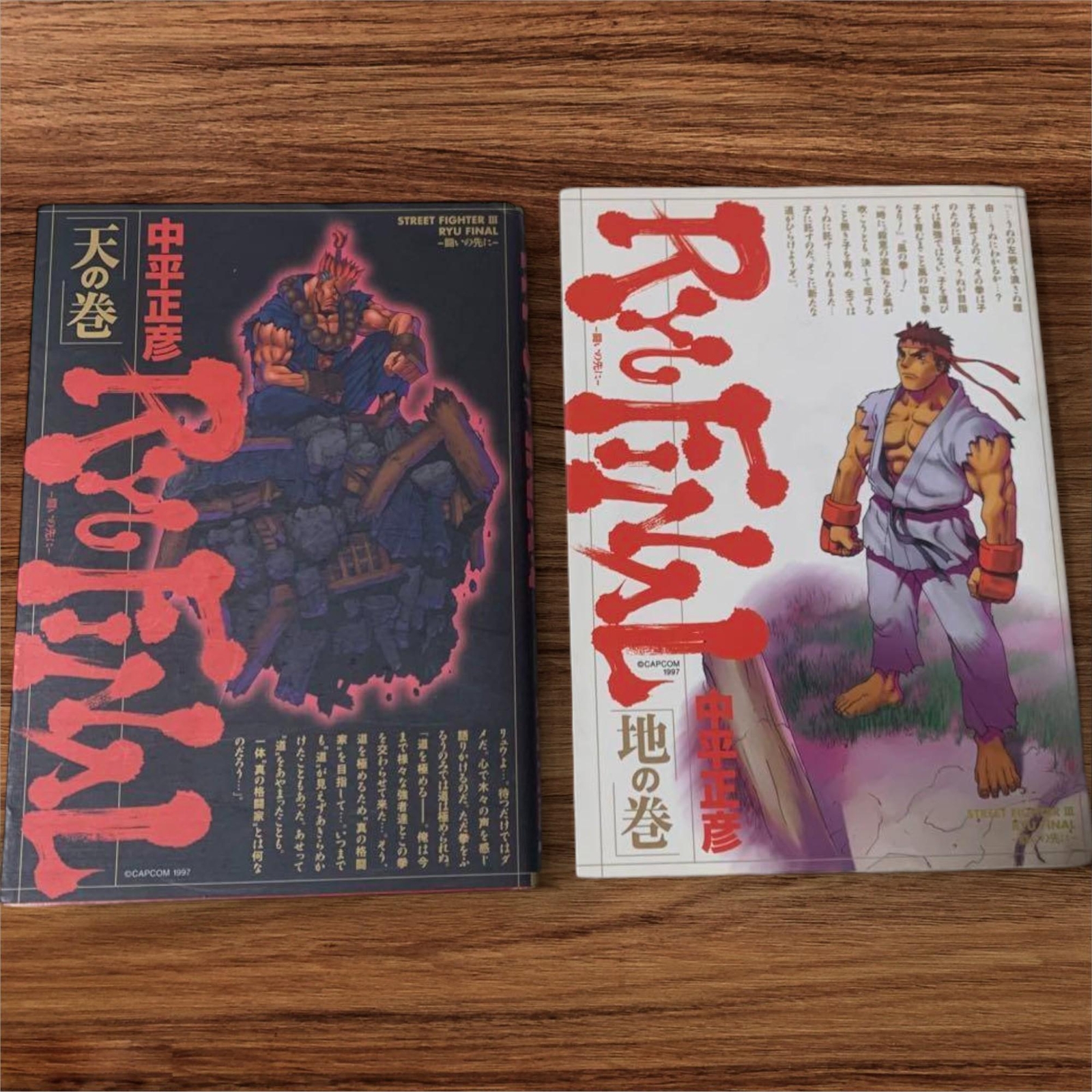 Street Fighter III 3 Ryu Final Vol.1 & 2 set Japanese Manga Comic Ten & Chi Used | eBay