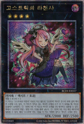 [RC04-KR037] QC Secret Rare "Ghostrick Angel of Mischief" Korean KONAMI ...