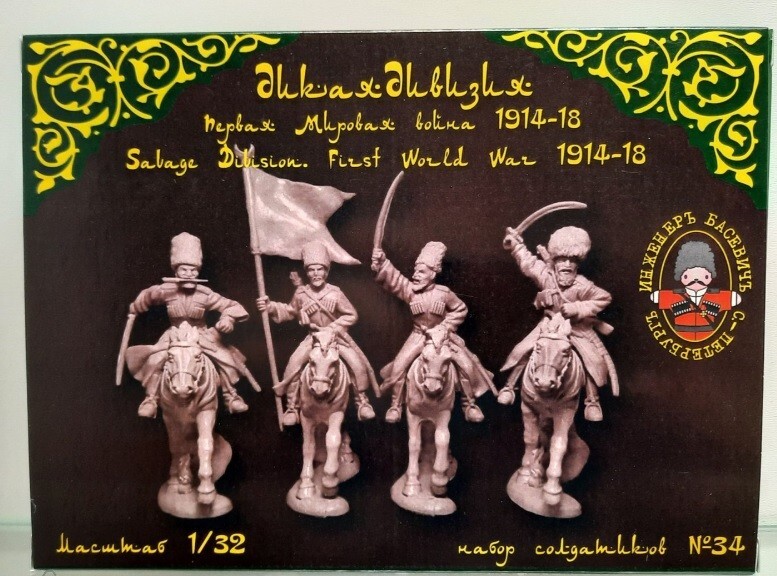 ENGINEER BASEVICH TOY SOLDIERS CIVIL WAR IN RUSSIA HORSEMAN 1918 1:32 ...