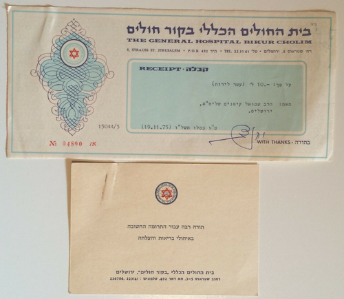 Judaica Hebrew receipt Rabbi Shmuel Kipnis Bikur Cholim Hospital ...