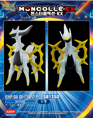 Pokemon "Arceus " Action Figures Toys Moncolle Academy Takara tomy | eBay