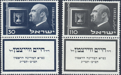 Israel #Mi77-Mi78 MH 1952 President Chaim Azriel Weizmann Commemoration ...