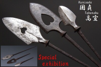 Tsuba - Japanese Samurai Mark