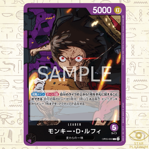 Monkey.D.Luffy L OP05-060 Japanese ONE PIECE Card Game Awakening of the ...