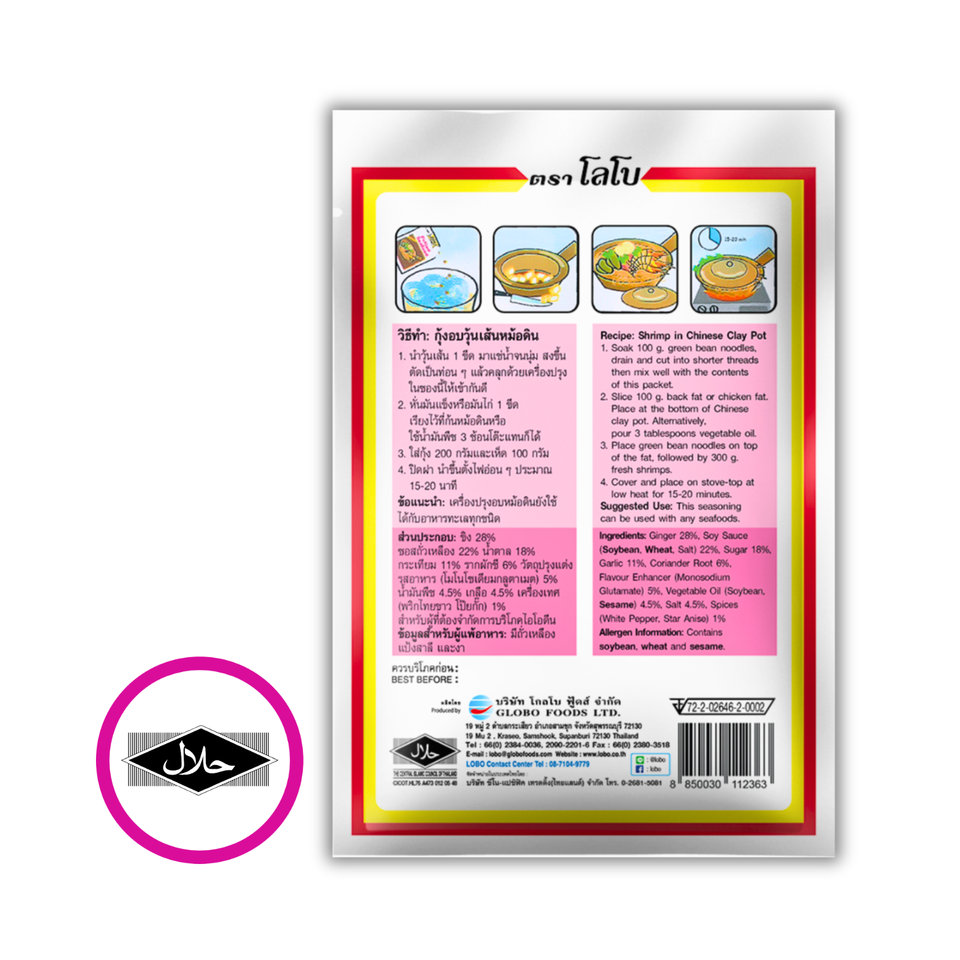 Lobo Potted Seafood Seasoning Paste 60g x6 - Authentic Thai Cooking ...