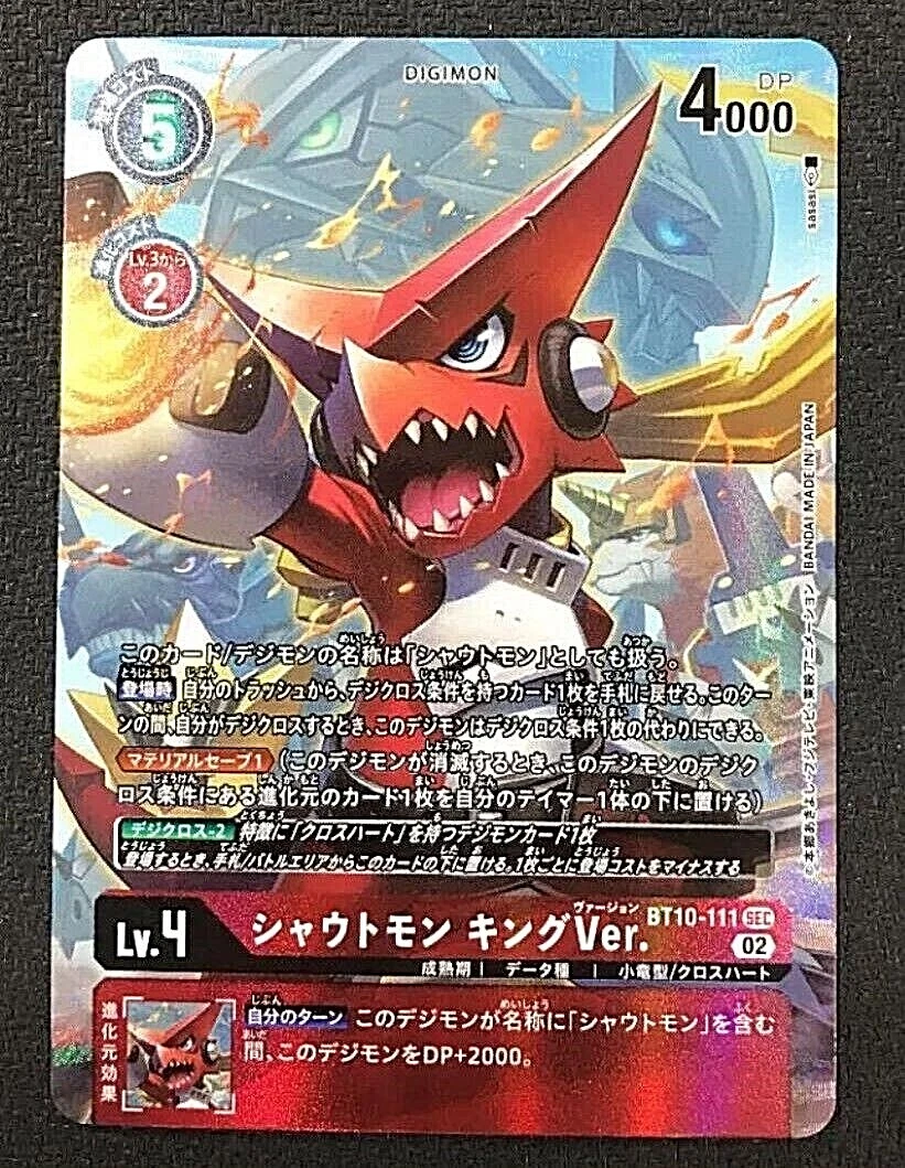 Digimon King Shoutmon