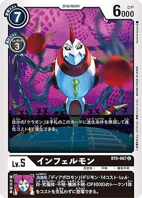 Digimon Card Game BT5-067 Infermon U | eBay