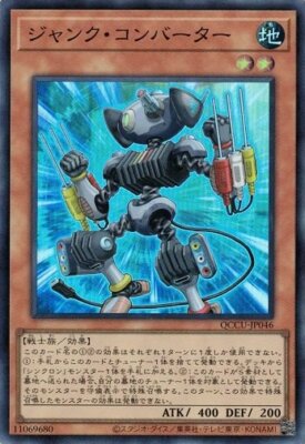 Junk Converter QCCU-JP046 Super Rare Yugioh Japanese NM | eBay