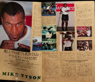 Joichiro Tatsuyoshi MIKE TYSON Boxing Magazine Nov. 1991 Japan 2 hole ...