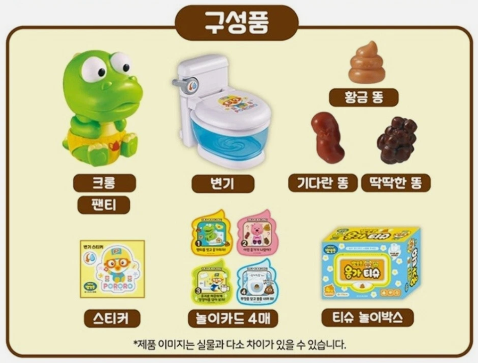 Pororo Crong Toilet Education Play Set Korean Kids Toy | eBay