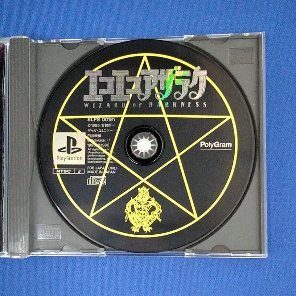 Polygram Eco Azaraku Playstation PS1 | eBay UK