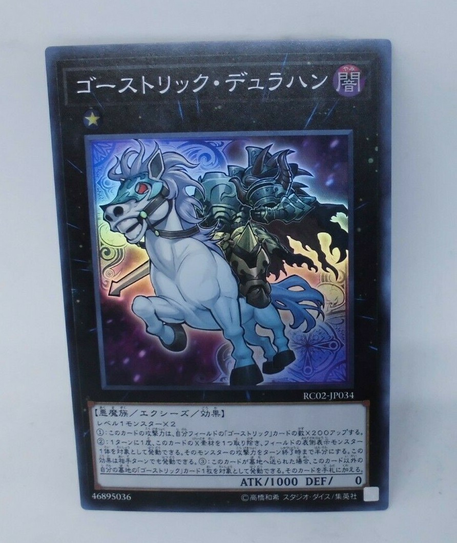 Yugioh OCG TCG Ghostrick Dullahan RC02-JP034 Super Japanese Eo161 | eBay
