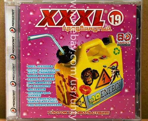 SOUL AVENGERZ DAVID VENDETTA ROGER SANCHEZ DMC BROOKLIN RARE UKR ...