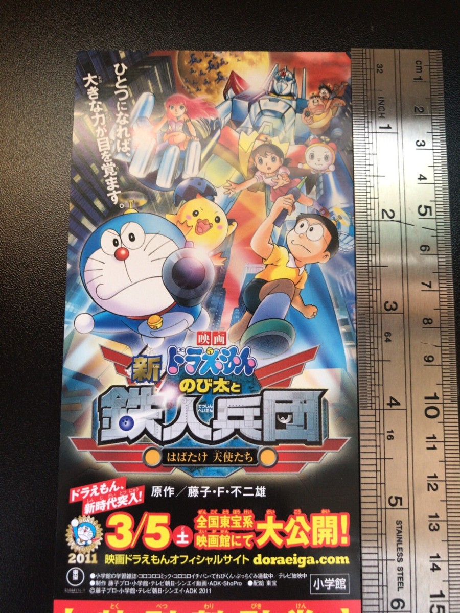 Doraemon Nobita And The New Steel Troops Angel Wings