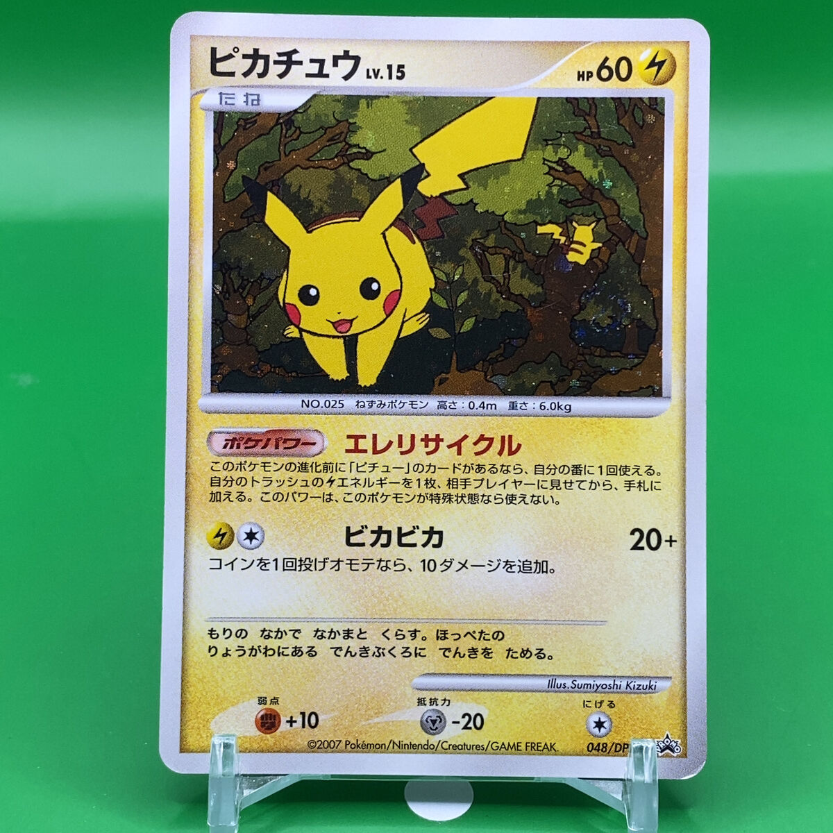 Pikachu TCG Promo Lv.15 Pokemon Card Game Japanese Japan Pikachu TCG Promo Lv.15 Pokemon Card Game Japanese Japan