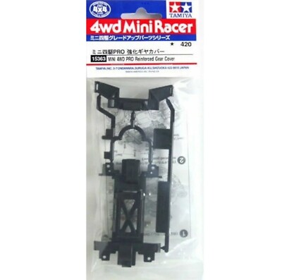 TAMIYA Mini 4WD Gear Cover Reinforced Art 15363 | eBay
