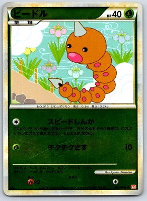 Weedle - Reverse Holo - HeartGold Collection L1 001/070 Pokemon Card LP ...