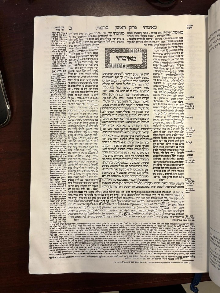 FULL Size ARTSCROLL TALMUD tractate BERACHOS I Hebrew-Hebrew Judaica ...