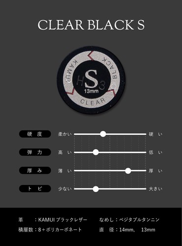 KAMUI SOFT BLACK CLEAR POOL CUE TIPS S HARDNESS BRAND NEW FREE SHIPPING ...