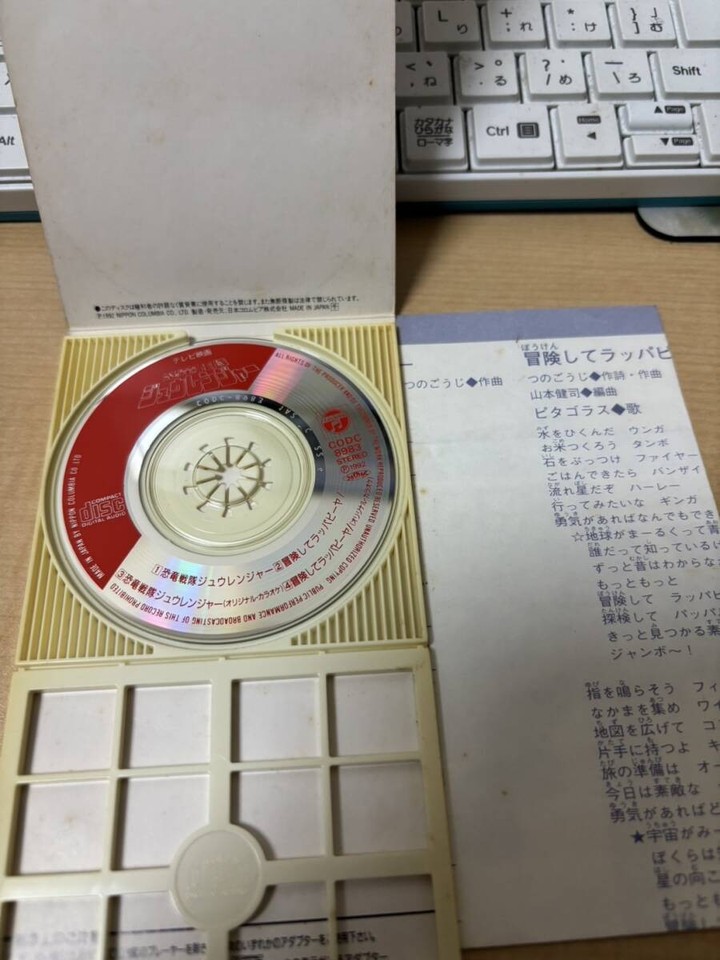 Kenta Sato Dinosaur Squadron Juurenjya Special Effects Theme Song 8cm CD | eBay