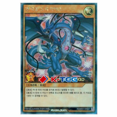 Yugioh Card "Multistrike Dragon Dragias" RD/KP01-KR027 Rush Rare Korean ...