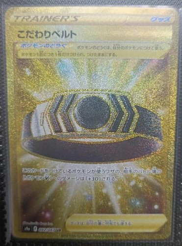 Pokemon Cards Game - Choice Belt UR 092/067 S9a Battle Region Japanese ...
