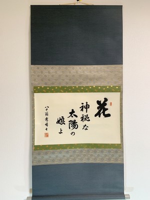 Paintings & Scrolls - Hanging Scroll Jiku Kakejiku Japan Painting
