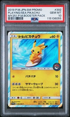 Pokemon Pikachu Playing In Sea Holo Japanese Promo 392/SM-P PSA 10 Gem ...