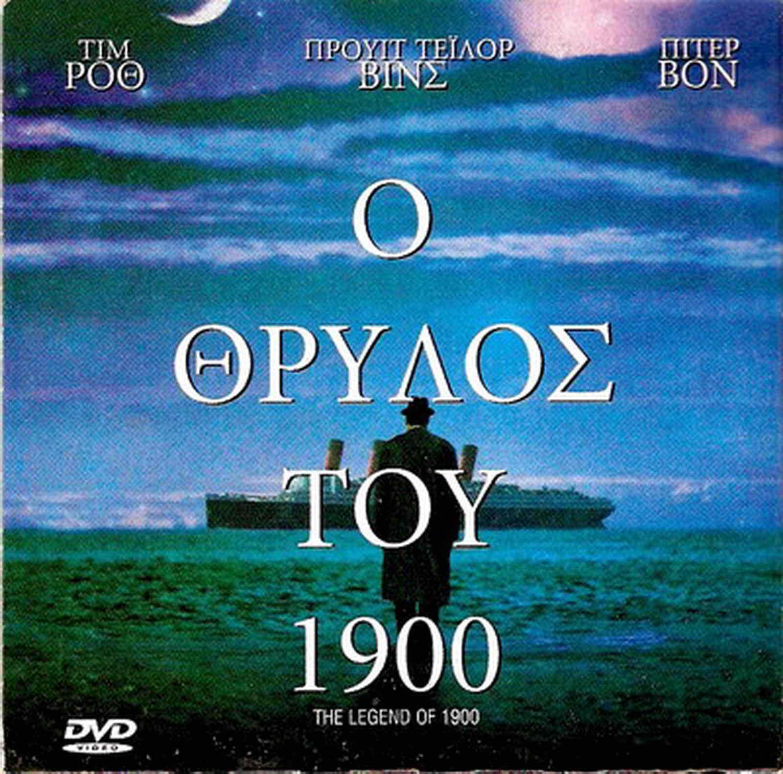 The Legend Of 1900 Dvd Cover