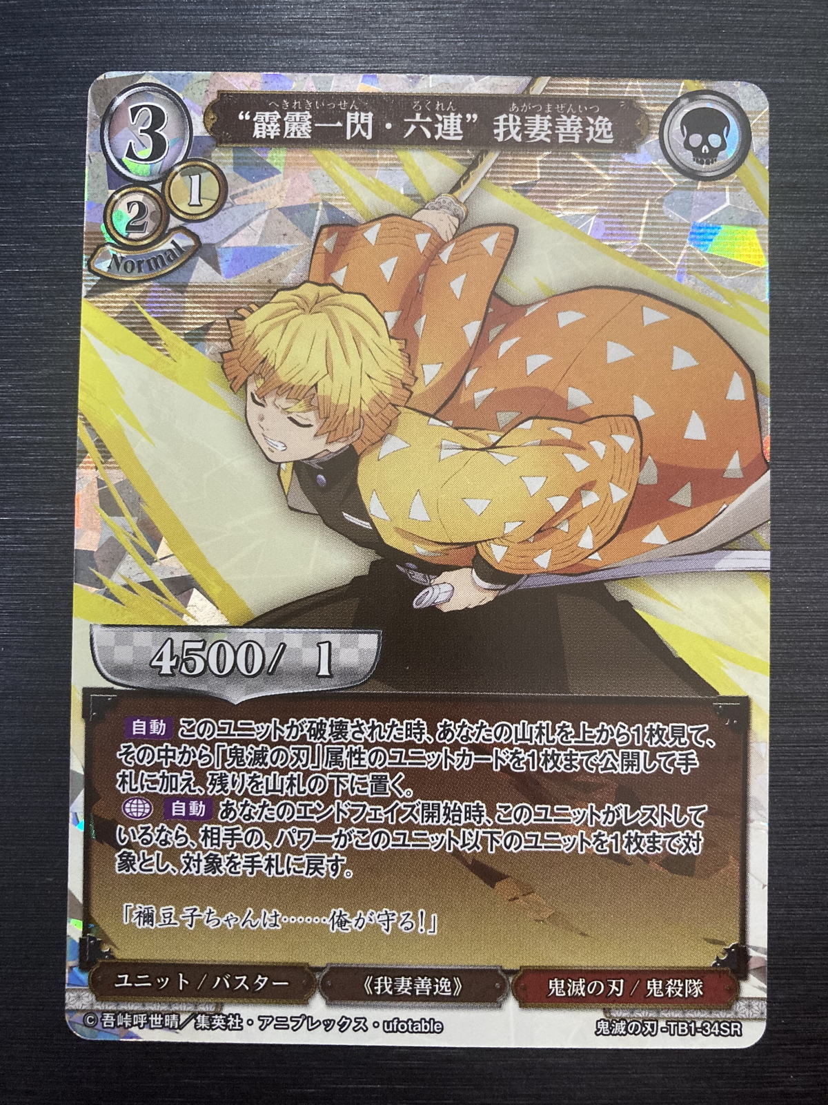 TB1-34SR Zenitsu Agatsuma Build divide demon slayer kimetsu no yaiba ...