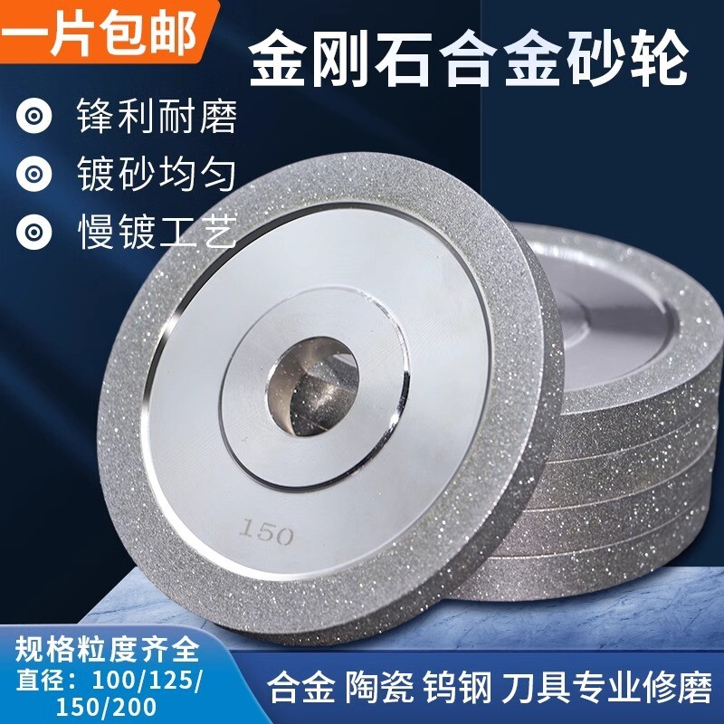 Electroplated Alloy Diamond Surface Grinding Wheels OD 75, 100, 125 ...