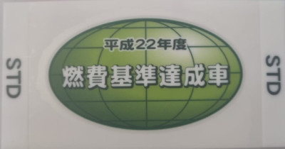 Genuine Honda Jazz FIT CIVIC JDM FUEL low Emissions CONSUMPTION STD ...