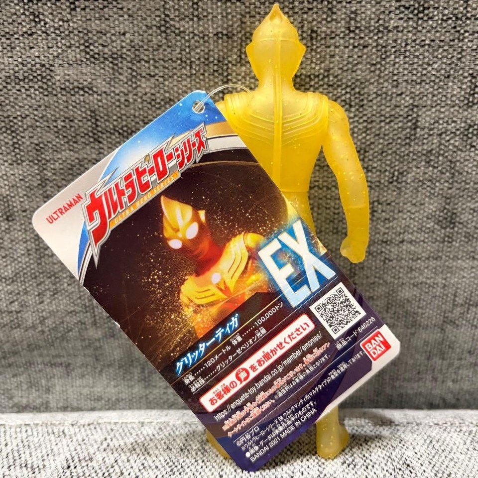Ultraman EX Yellow Figure | eBay