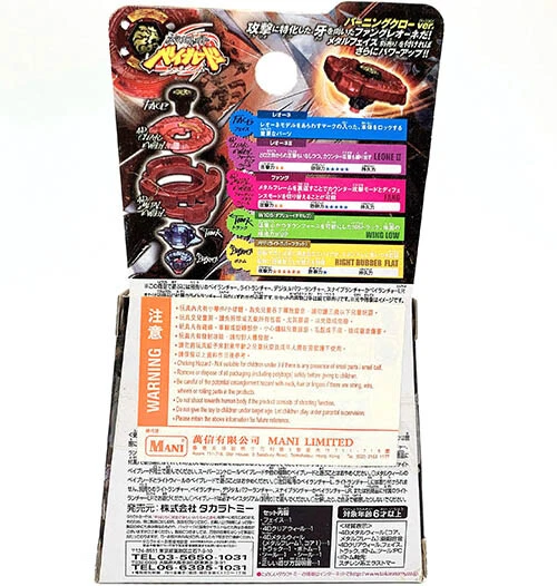 Beyblade Fang Leone Burning Claw