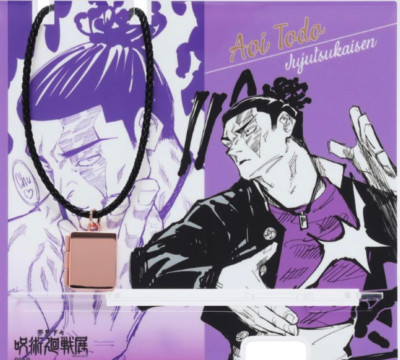 Jujutsu Kaisen Exhibition Limited Toudou Pendant | eBay