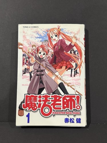 1st Print Negima! Magister Negi Magi Manga Vol. 1 Japanese Comic Book ...