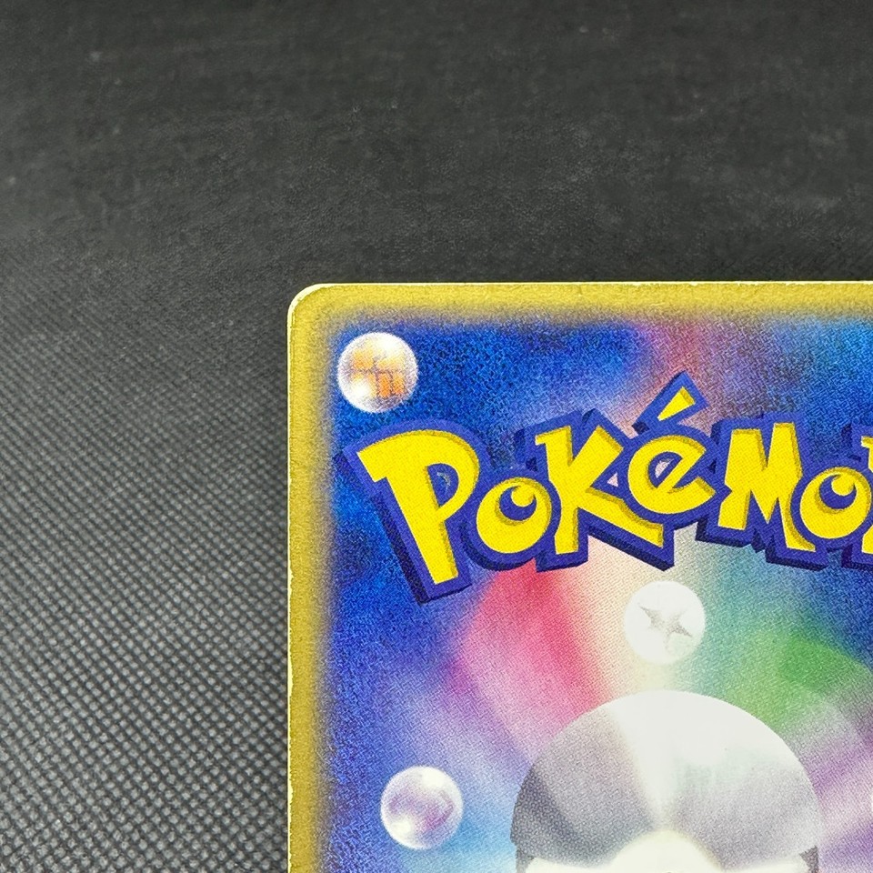 Gyarados 028/088 Skyridge Mysterious Mountains 2002 Japanese Pokemon ...